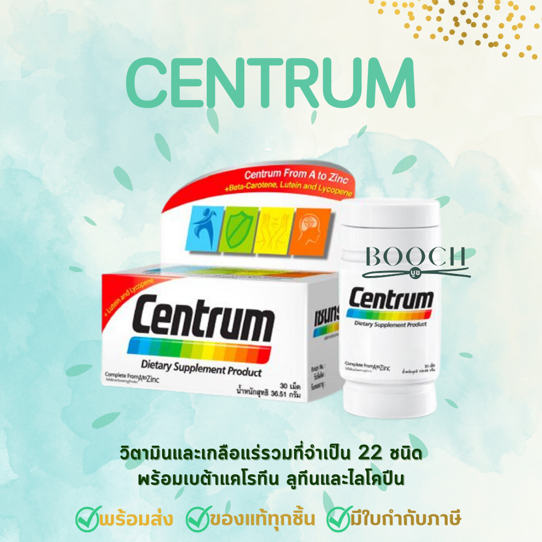 Centrum 30 Tablets | เซนทรัม 30 เม็ด | เซนทรัมผลิตภัณฑ์เสริมอาหารชนิด ...