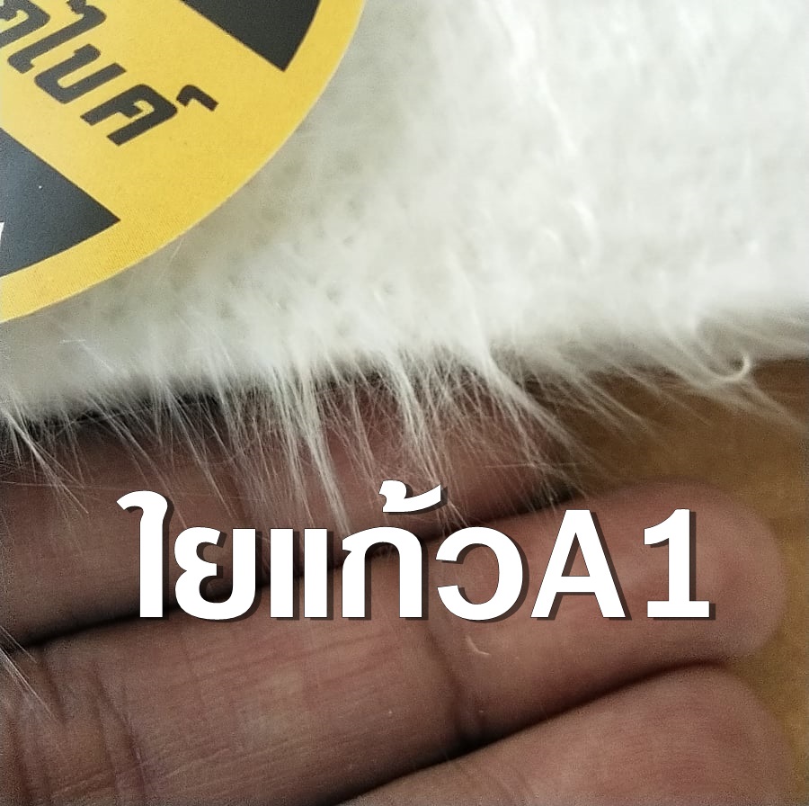 ใยแก้วA1 ใยแก้วท่อไอเสียอย่างดี เป็นใยแก้วทนความร้อนสูง ขนาด 50x50x2.5 CM. ซับเสียง เสียงแน่น ...