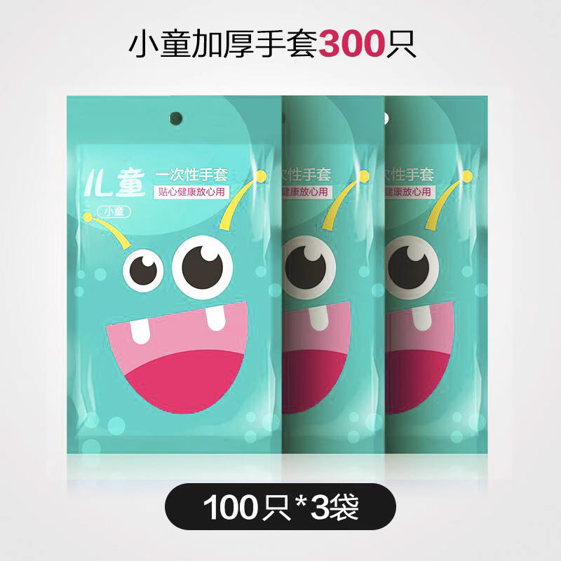 Fuji Cat เด็กถุงมือทิ้งบรรจุภัณฑ์ขนาดเล็กอิสระเด็กอนุบาลอาหารการจัด ...