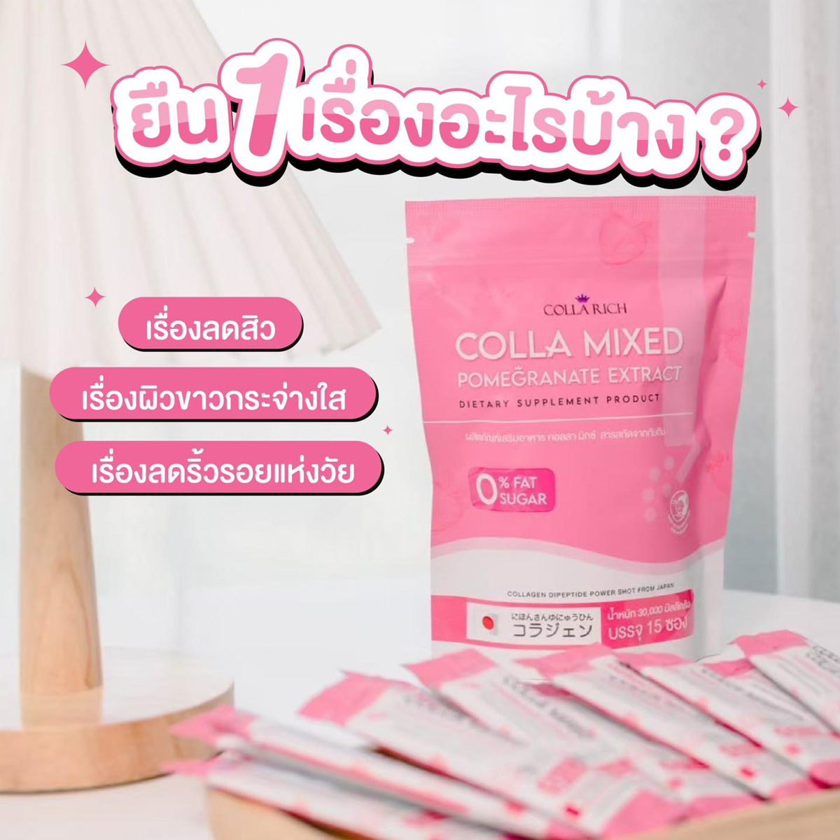 Colla Rich คอลลาเจนกรอกปาก คอลลา มิกซ์ สีชมพู Colla Mixed Pomegranate ...