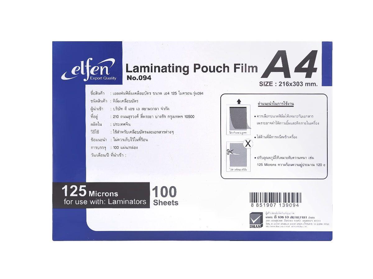 Elfen พลาสติกเคลือบบัตร ขนาดA4 125 ไมครอน - THAI-INTERTRADE - ThaiPick