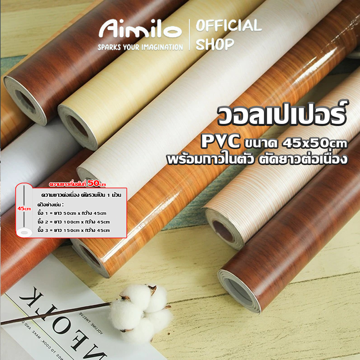Aimiloวอเปเปอร์ PVC ขนาด 4550 cm พร้อมกาวในตัว ตัดรวมความยาวต่อเนื่อง ...