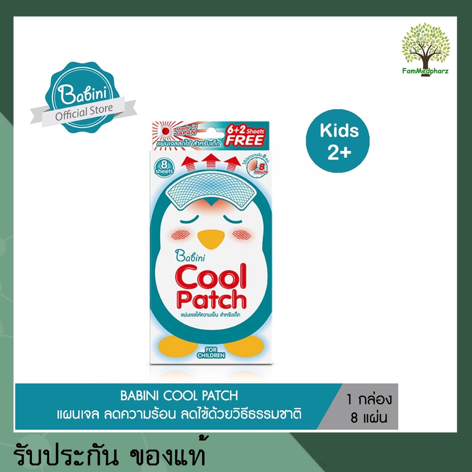 Little Heart Patch แผ่นหอมบรรเทาหวัด (22 ชิ้น/กล่อง) Little nose - FlamingoBabe - ThaiPick