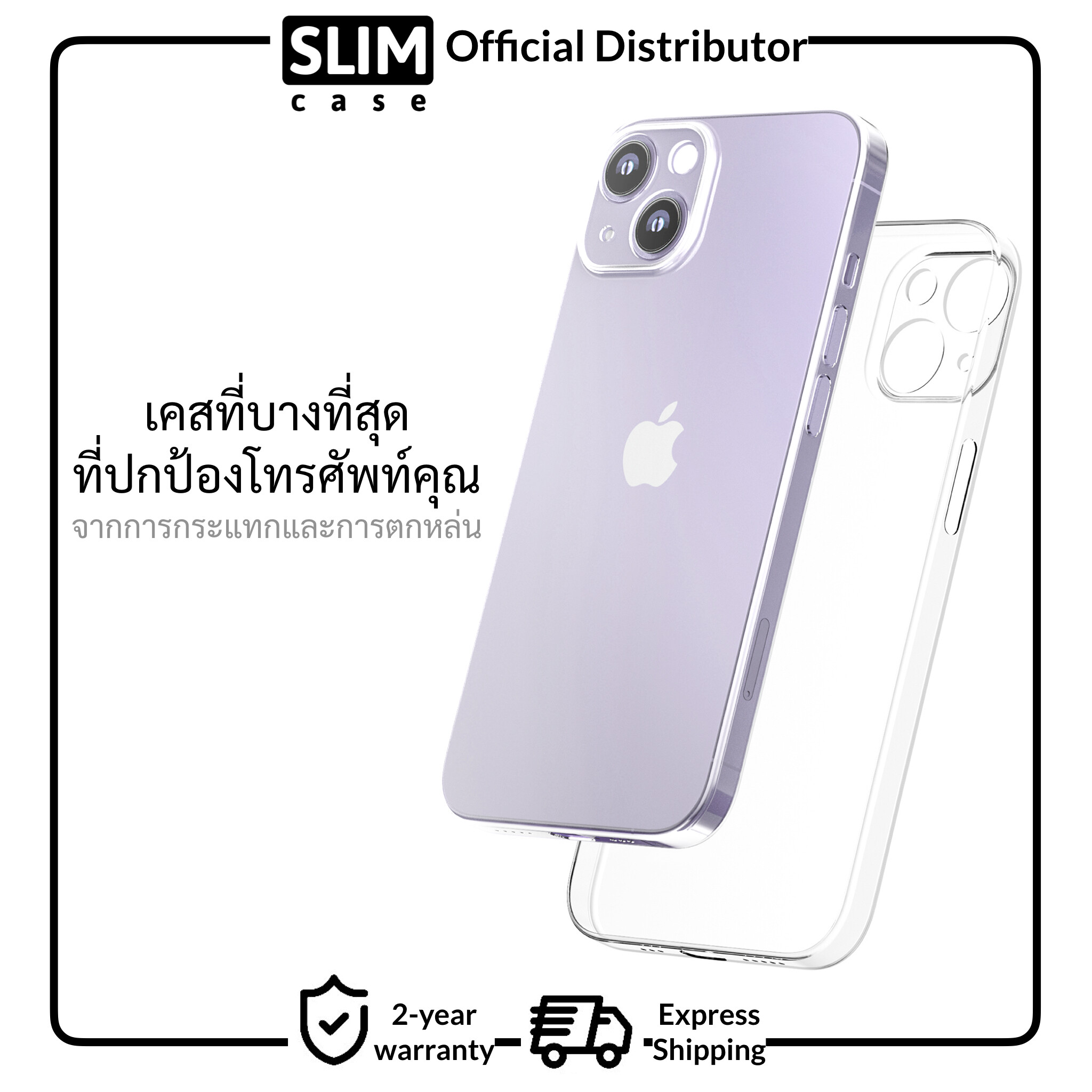 เคสโทรศัพท์มือถือ สมาร์ทโฟน Slimcase iP14 Plus Case - สลิมเคส ประเทศไทย ...