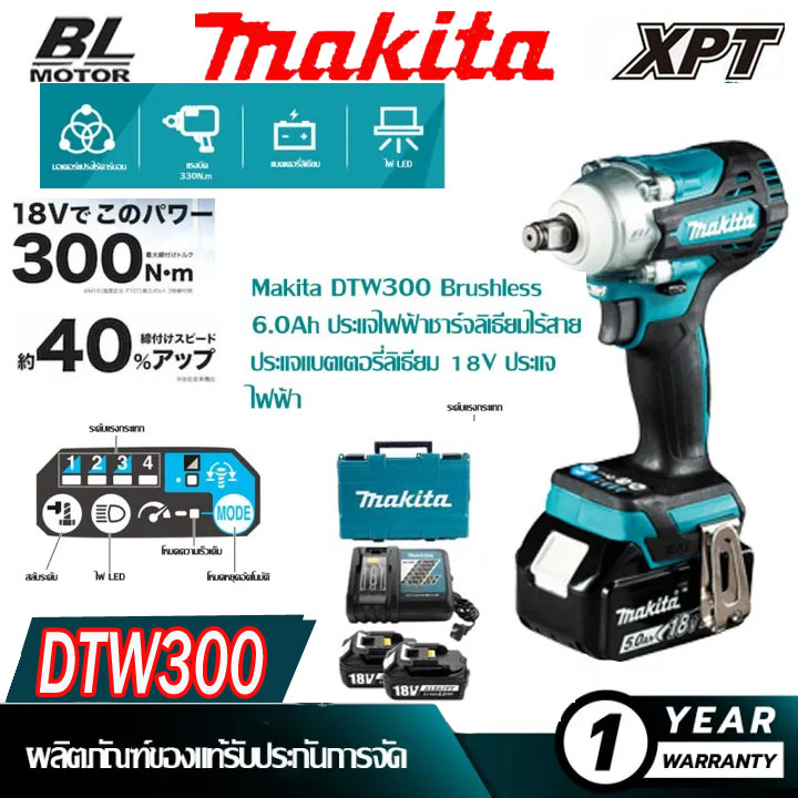 Makita DTW300 Brushless 6.018V ประแจลิเธียมแบบชาร์จไฟได้เครื่องมือถอด ...