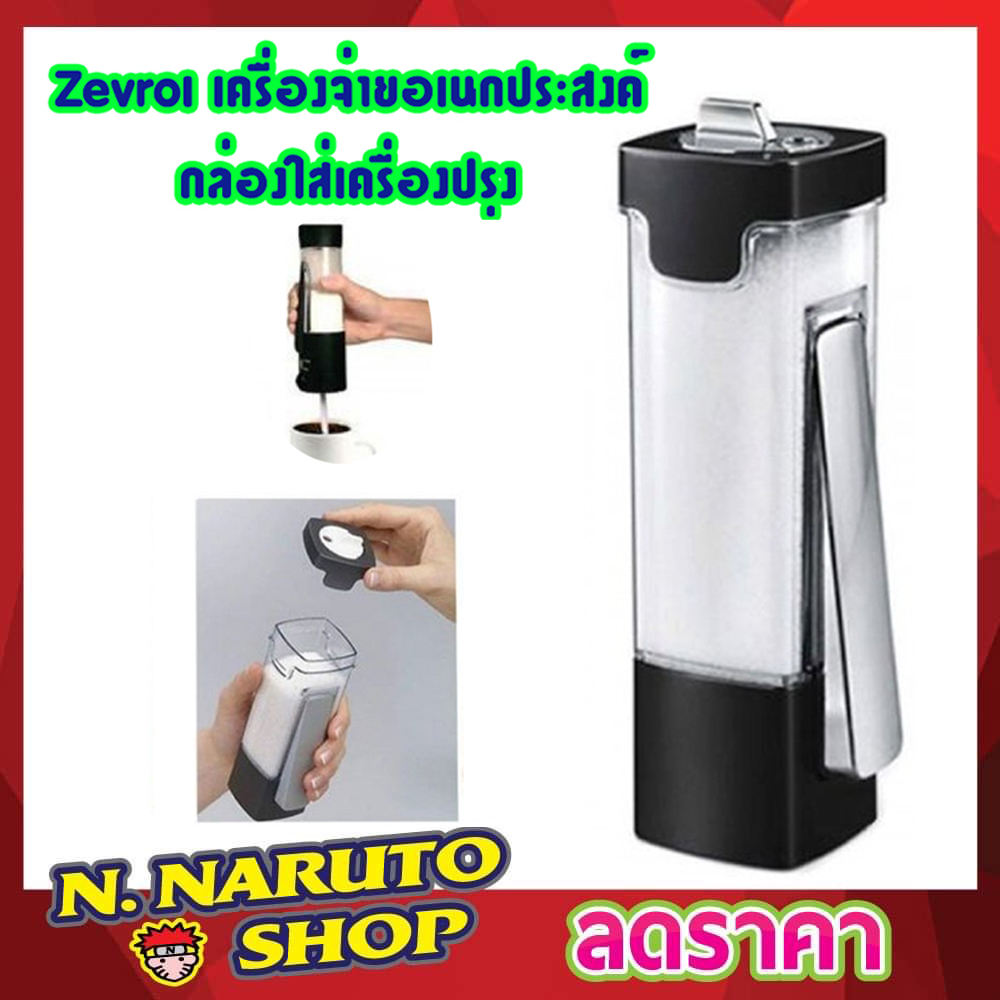 กล่องใส่เครื่องปรุงอเนกประสงค์ Zevro The Portion Pro Multi Purpose ...