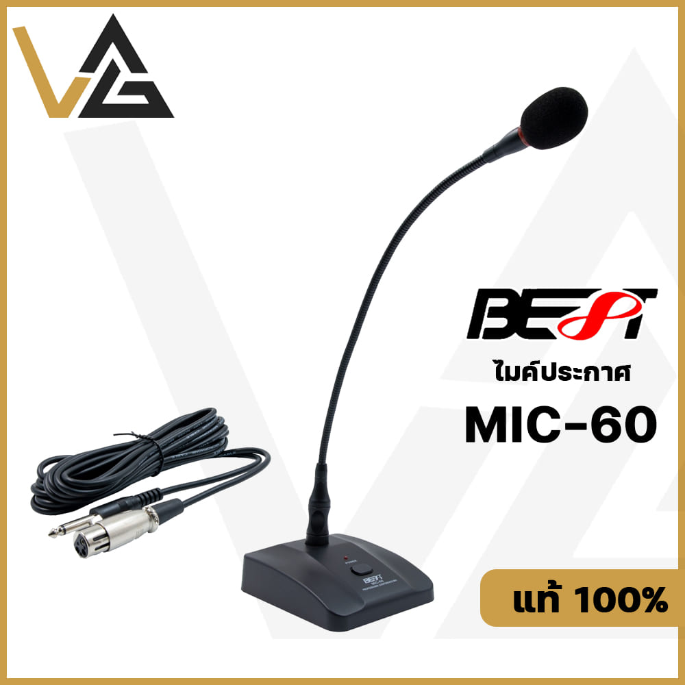BEST MIC-60 ไมค์ประกาศ ไมค์โครโฟน ไมค์ประชุม ใช้ Battery1.5v x2 ...