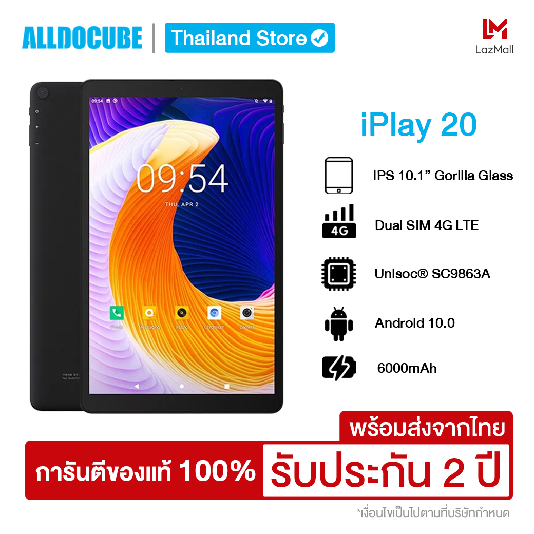ดีลพิเศษ Alldocube iPlay20 SC9863A Octa Core 4GB RAM 64GB ROM 4G LTE 10 ...