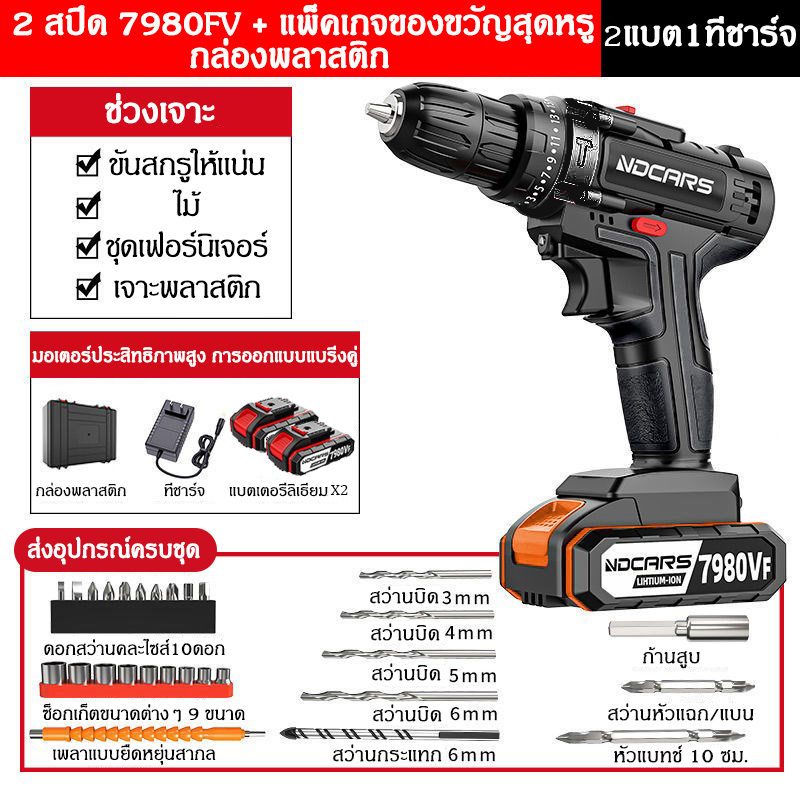 RM tools สว่านไฟฟ้า สว่านไร้สาย สว่าน 2 ระบบ，มีระบบกระแทก แบตเตอรี่ Li-ion อย่างดี 2 ก้อน ，พร้อม ...