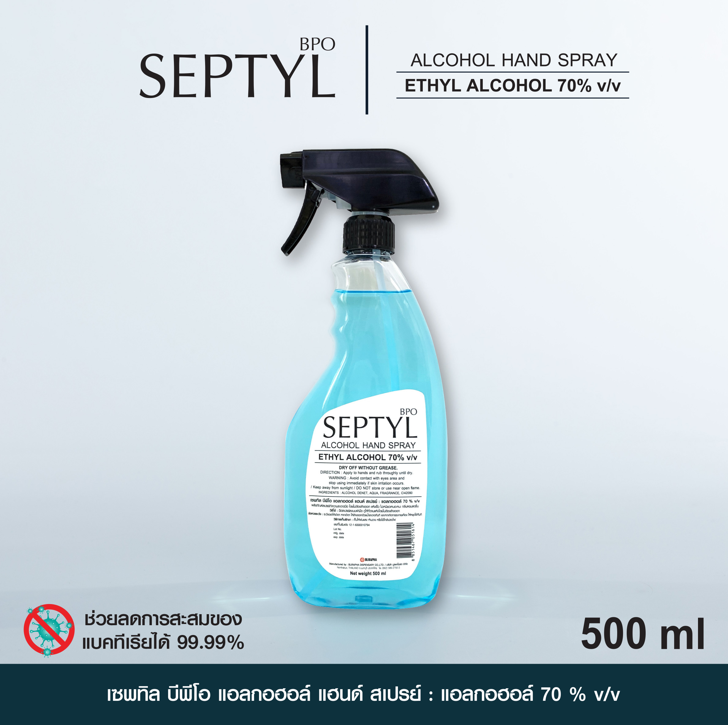 Septyl BPO Alcohol Hand Spray 500 ml แอลกอฮอล์สเปรย์ 70% | Lazada.co.th