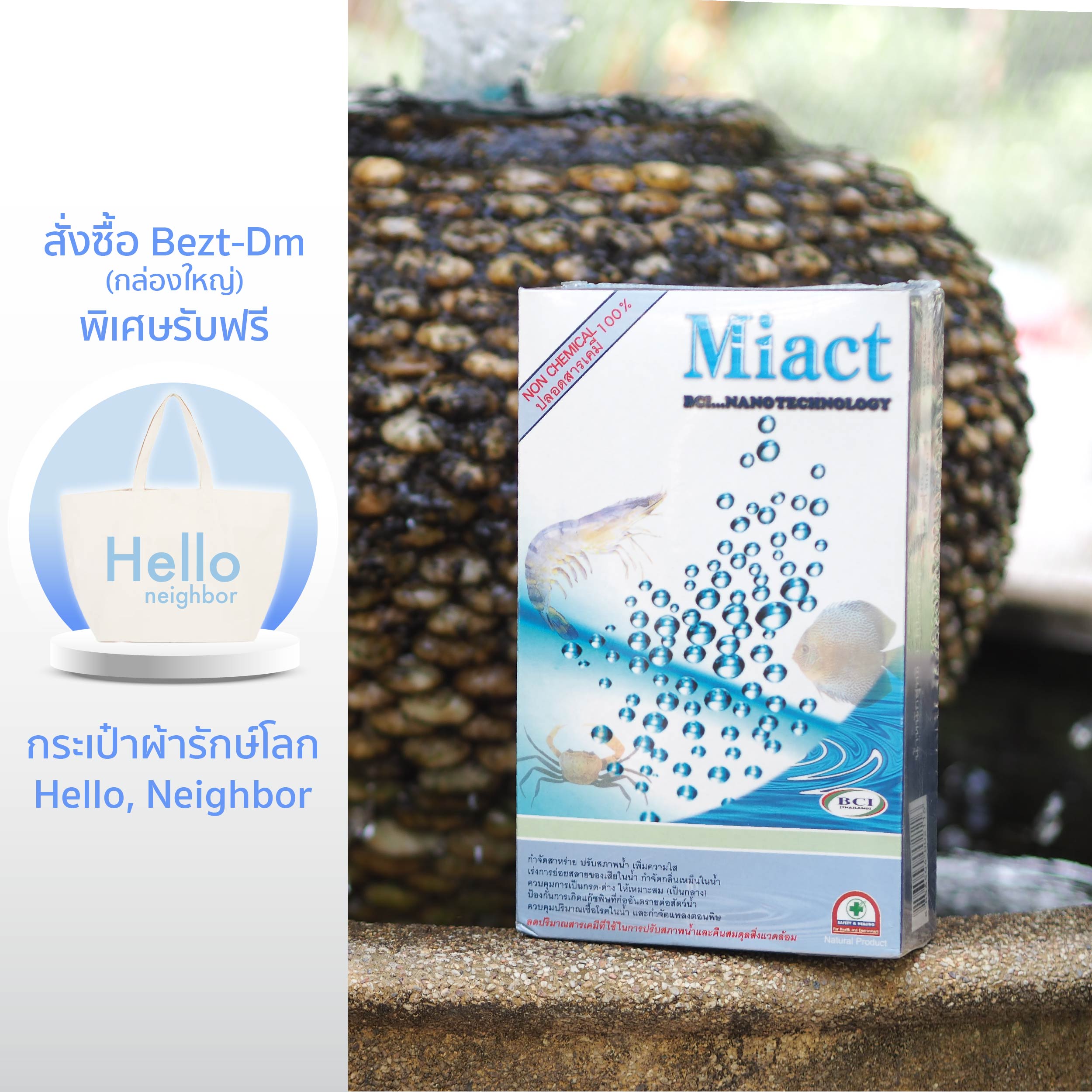 Miact กำจัดสาหร่ายและปรับสภาพน้ำให้ใสไม่เป็นอันตรายต่อสัตว์น้ำ | Lazada ...