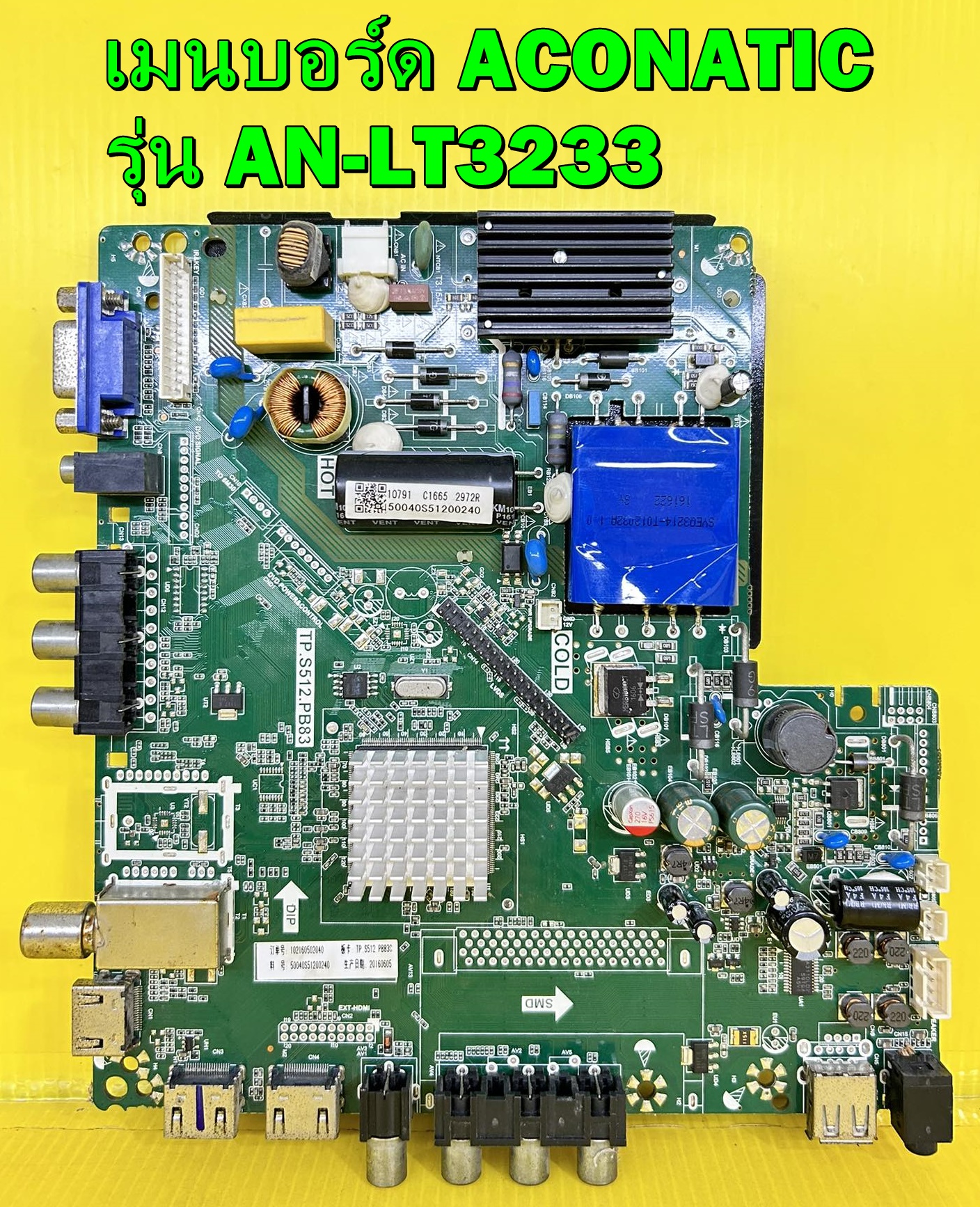 เมนบอร์ด ACONATIC รุ่น AN-LT3233 พาร์ท TP.S512.PB83 อะไหล่แท้ถอด มือ2 ...