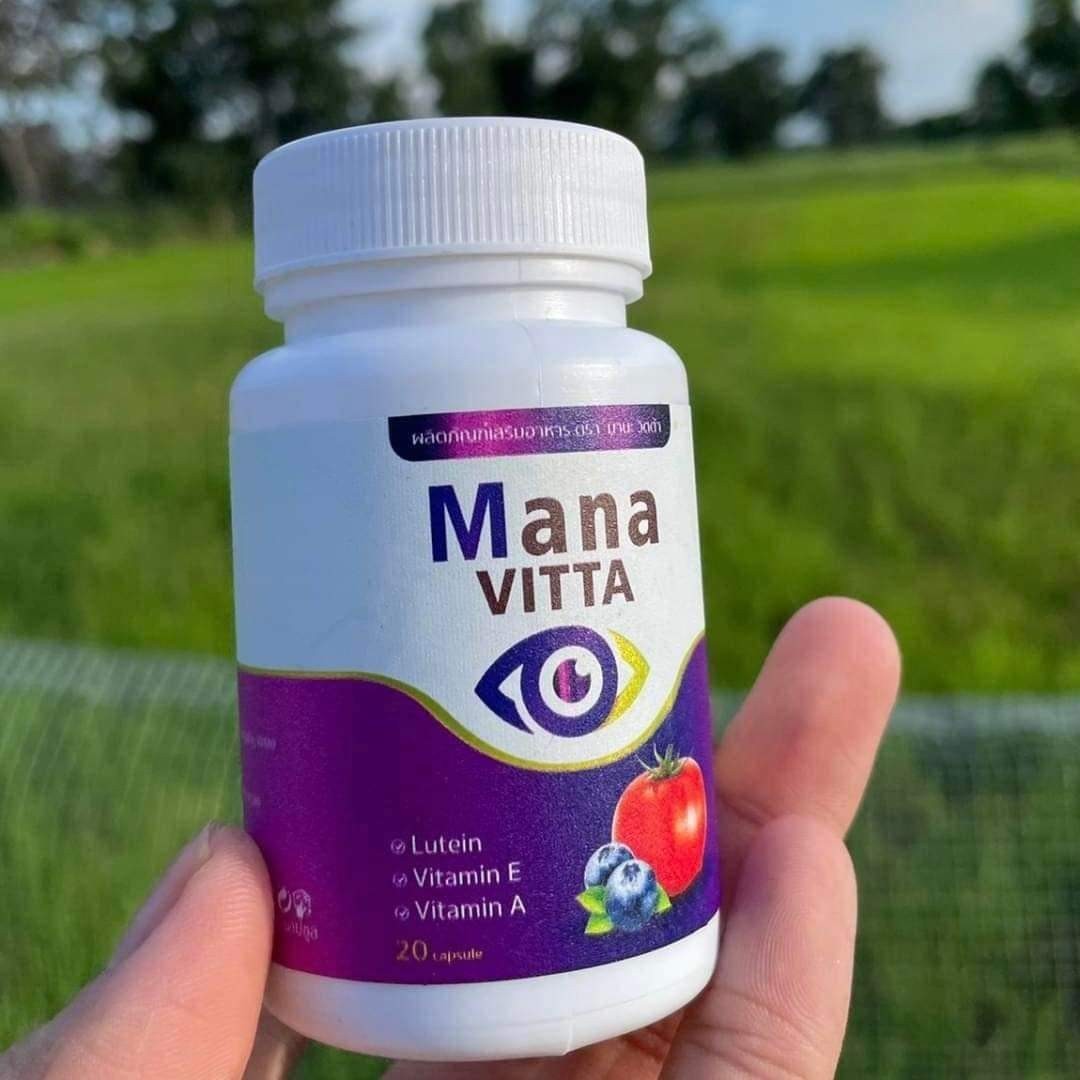 Mana Vitta .วิตามินบำรุงสายตา | Lazada.co.th