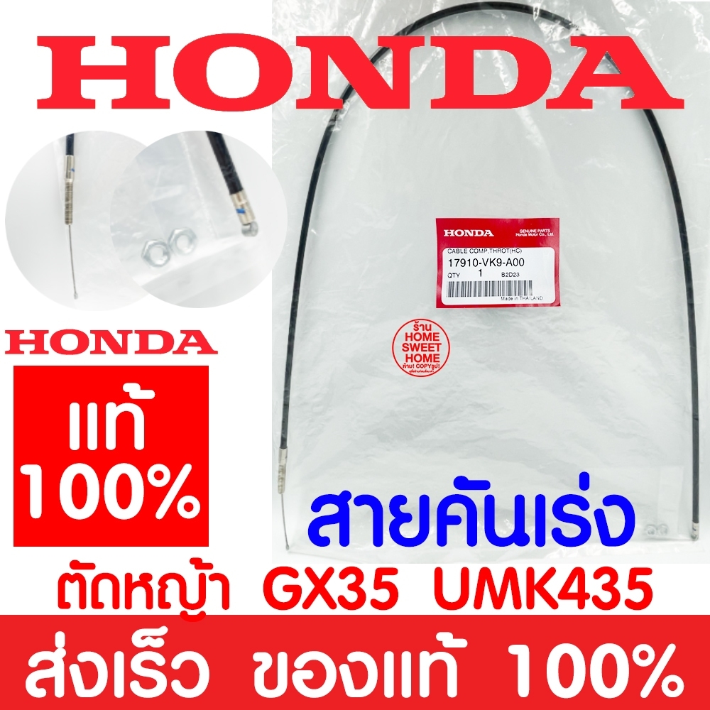 HONDA แท้ 100 คลัท คลัช คลัทช์ ชุดคลัทช์ เครื่องตัดหญ้า GX35 UMK435 แท้ ...