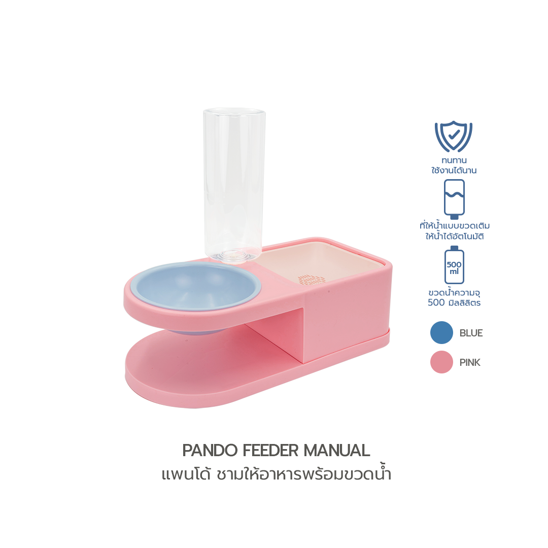 โปรโมชั่นพิเศษเฉพาะคุณเท่านั้น+++(พร้อมส่ง )Pando Manual Feeder-Pink ...