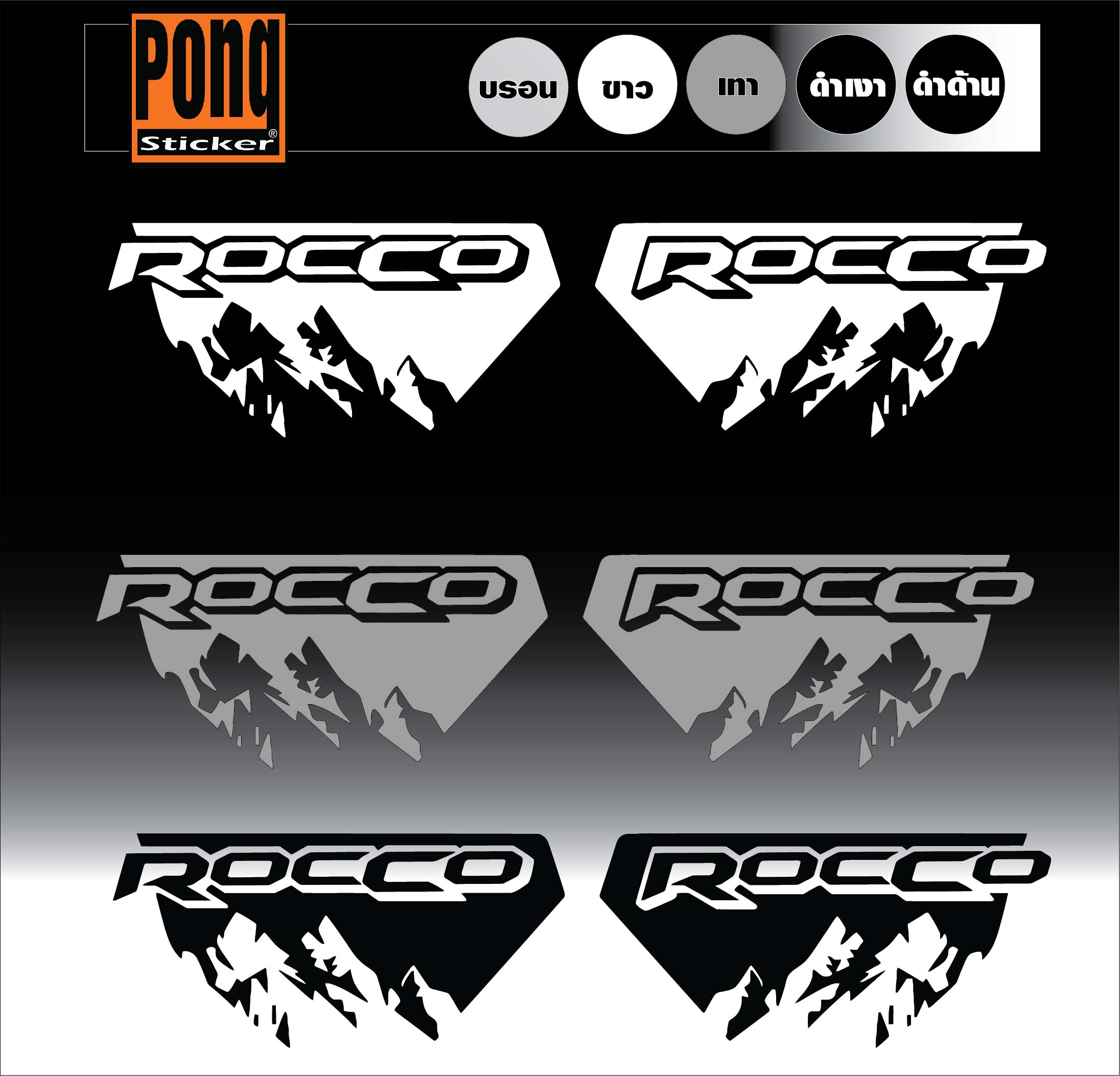 สติ๊กเกอร์ โตโยต้า REVO ROCCO 2020 1ชุด(มี2ฝั่ง) - PongSticker - ThaiPick