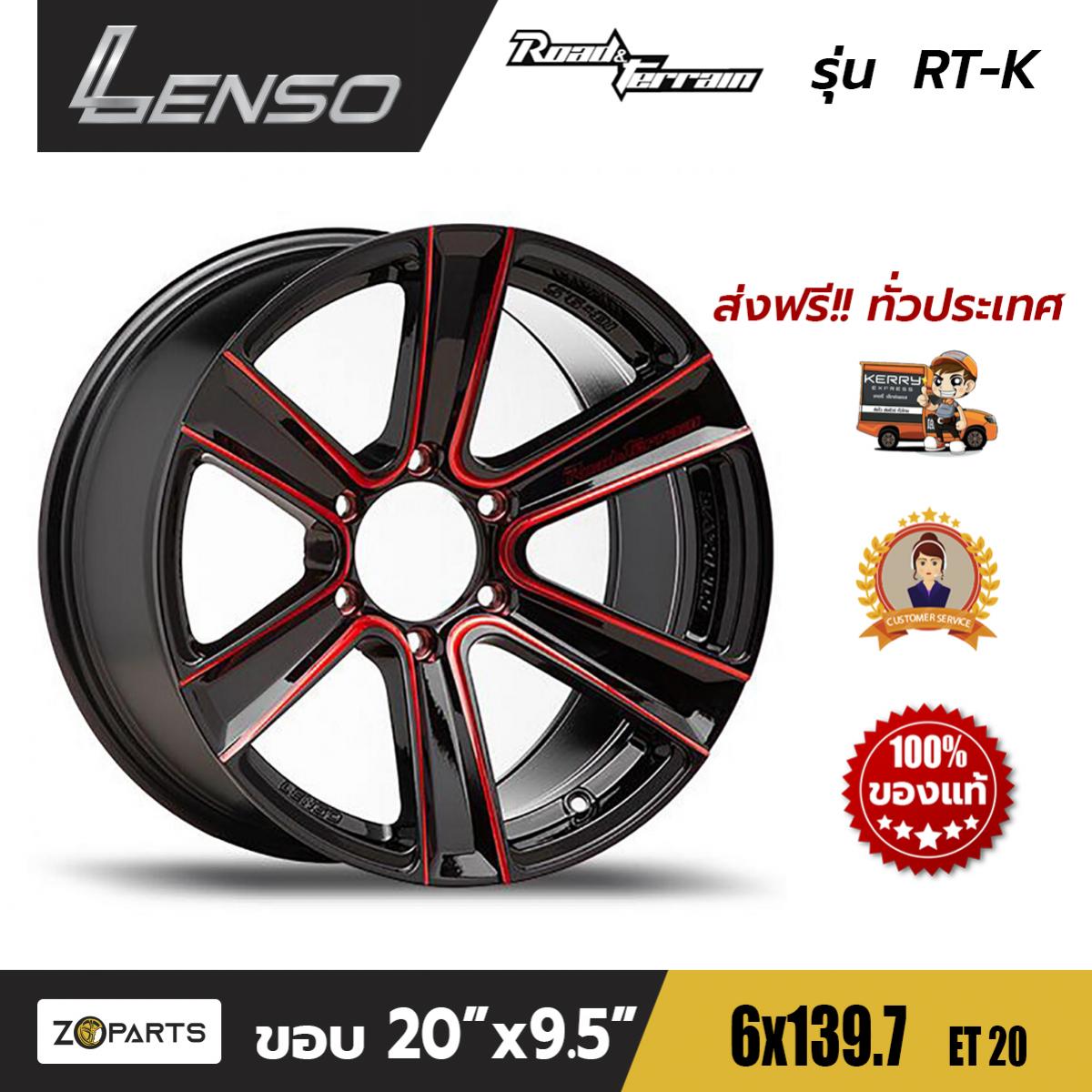 ล้อแม็กเลนโซ่ Lenso Road&Terrain RT-H ขอบ 20x9.5 6รู 6x139.7 ออฟ 15 สี MB ล้อแม็กขอบ20 เแม็กเลน ...
