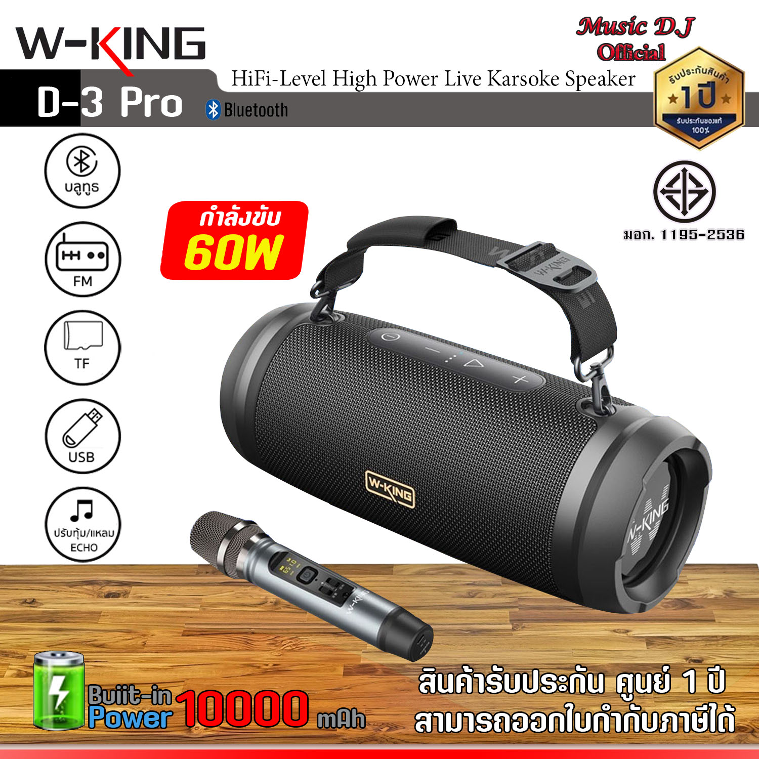 W-king D3 Pro ลำโพงบลูทูธ ลำโพงไร้สาย Bluetooth Speaker เสียงทรงพลัง เบสหนักสุด ของแท้ W-king ...