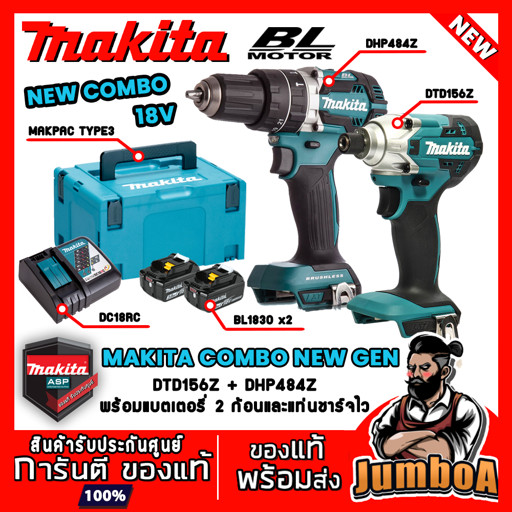 MAKITA COMBO 18V COMBO NEW GEN (DTD156Z+DHP484Z) ชุดเซ็ตพร้อมแบตเตอรี่ ...
