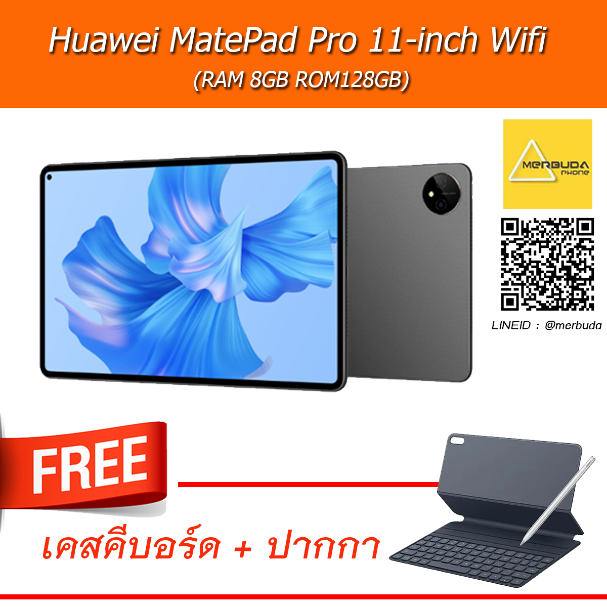 Huawei MatePad 11.5 LTE (6128) แถมฟรี เคสคีบอร์ด ปากกา - Merbuda Phone ...
