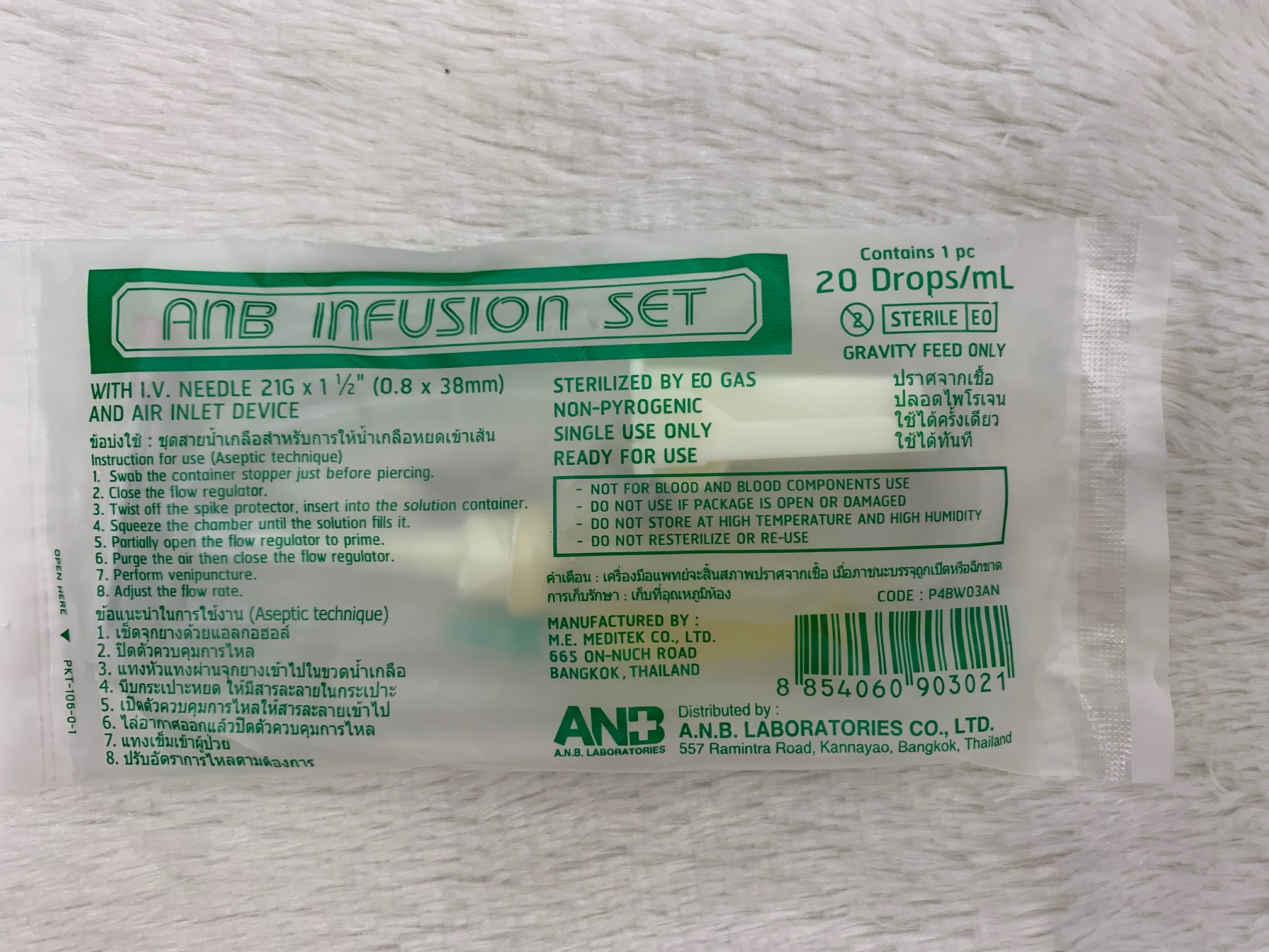 (6 set) ชุดสายให้น้ำเกลือ IV SET สายให้น้ำเกลือ ชุดให้น้ำเกลือ สำหรับ ...