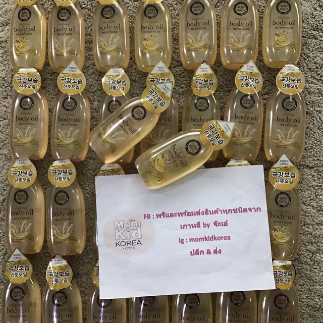 (ลดราคา)พร้อมส่ง Happy Bath Natural Body Oil 250 ml.บอดี้ออย ออยจาก ...