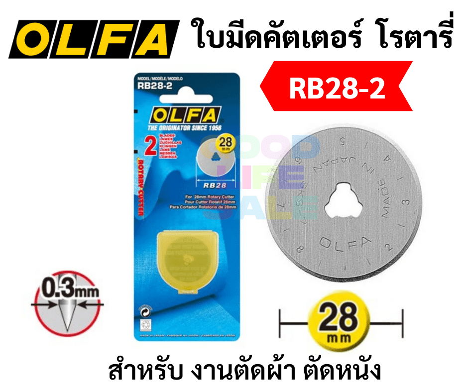 OLFA โอฟ่า รุ่น PRC-3/C มีดคัตเตอร์ตัดปรุ ขนาด 28 มิล ตัดผ้า ตัดหนัง ตัดกระดาษปรุ โรตารี่ ตัดปรุ ...