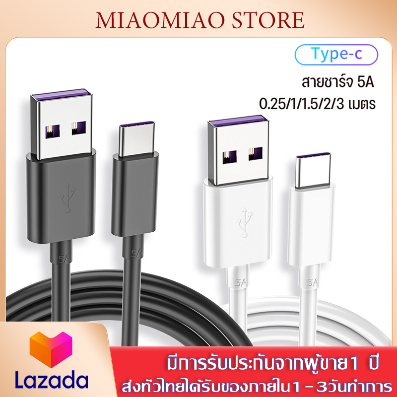 สายชาร์จเร็ว USB Type C ยาว 11.523 เมตร Super Fast Charging Cable USB ...