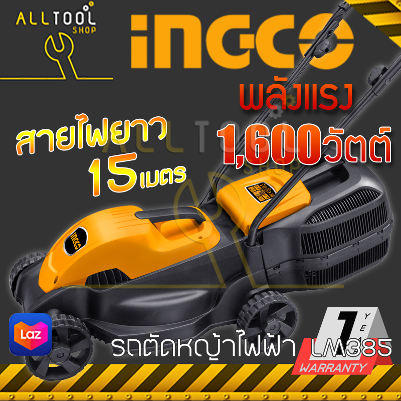 INGCO รถตัดหญ้าไฟฟ้า 1,600วัตต์ รุ่น LM385 แถมสายไฟยาว 15เมตร (Electric ...
