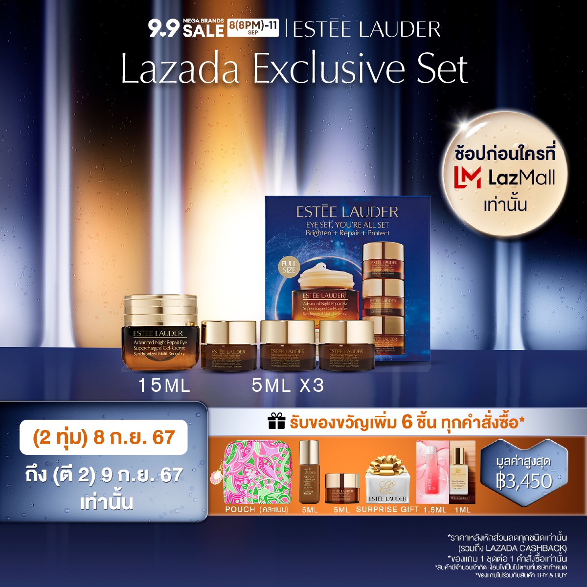 เอสเต ลอเดอร์ Limited Edition Estee Lauder 4-pc Skincare Set Including full-size Advanced Night ...