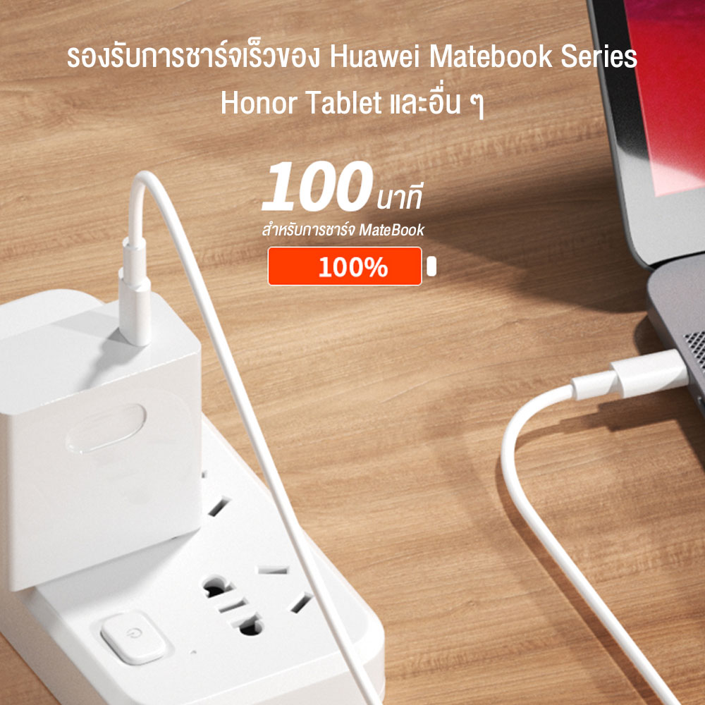แท้100% HUAWEI 65W Charger CP1 PD Standard USB C to C Super Charge P40 ...