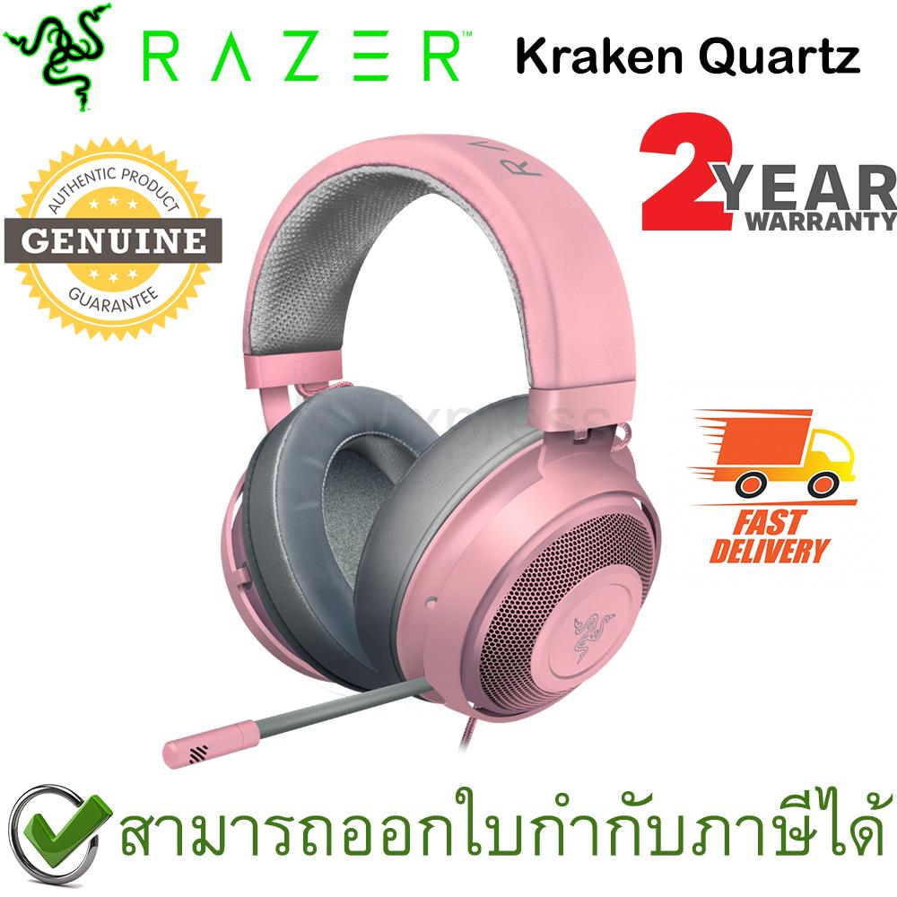 Razer Kraken Multi-Platform Gaming Headset - Quartz Edition สีชมพู ...
