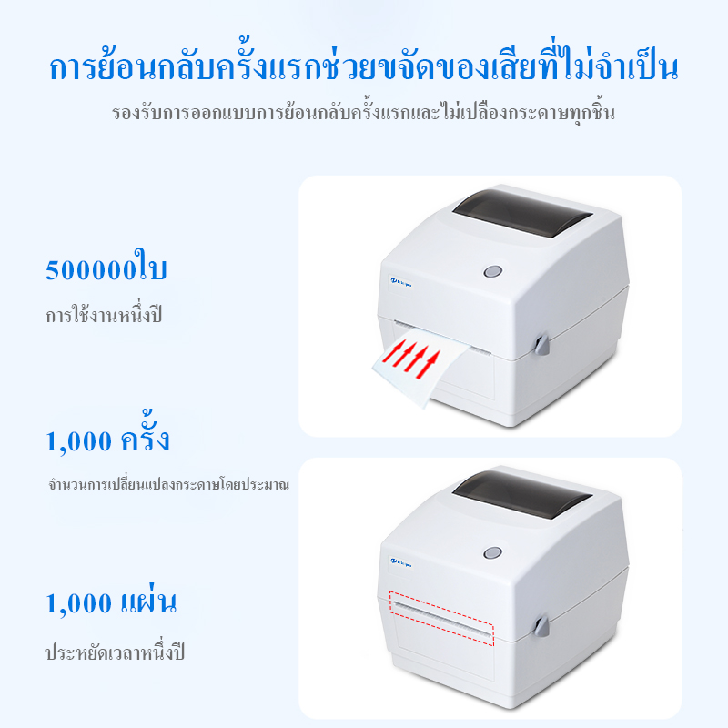 NEW Xprinter XP-430B Printerpro เครื่องปริ้น sticker เครื่องปริ้นเตอร์USBBluetooth เครื่องพิมพ์ ...