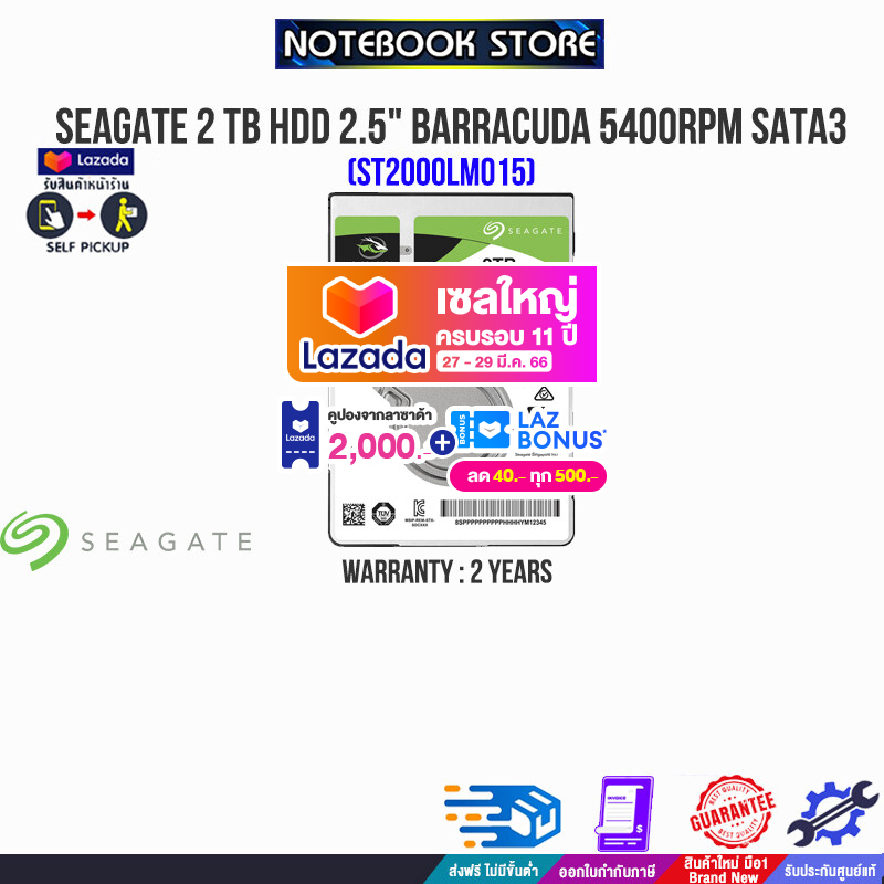 เก็บโค้ดลดสูงสุด 2000.- โบนัสลด40.- ทุกๆ500.-ผ่อน 0 3 ด.SEAGATE 2 TB HDD 2.5 BARRACUDA 5400RPM ...