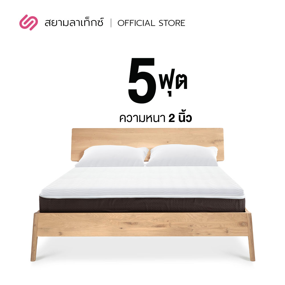 Siamlatex ท็อปเปอร์ยางพาราคูลเจล รุ่น Smooth Tempur นุ่ม นอนสบาย มีเม็ด ...