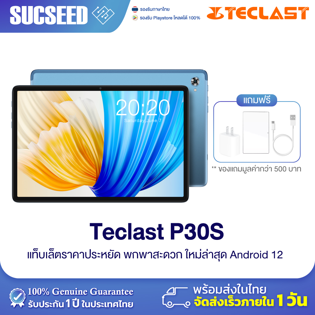 (( NEW Teclast P30S Tablet )) Wi-Fi only แท็บเล็ต 10.1 นิ้ว 4GB64GB ราคาประหยัด พกพาสะดวก ประกัน ...