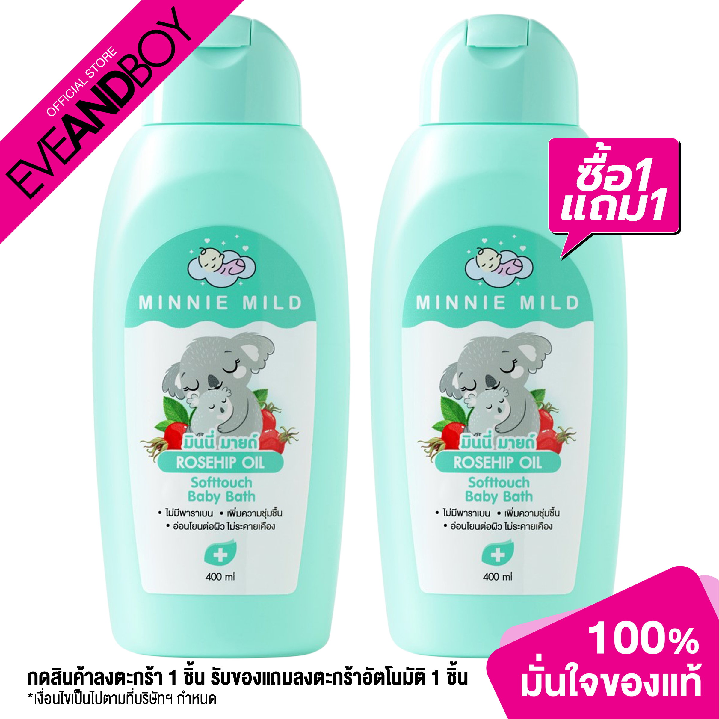 MINNIE MILD - Rosehip Oil Softtouch Baby Bath(Green) - EVEANDBOY - ThaiPick