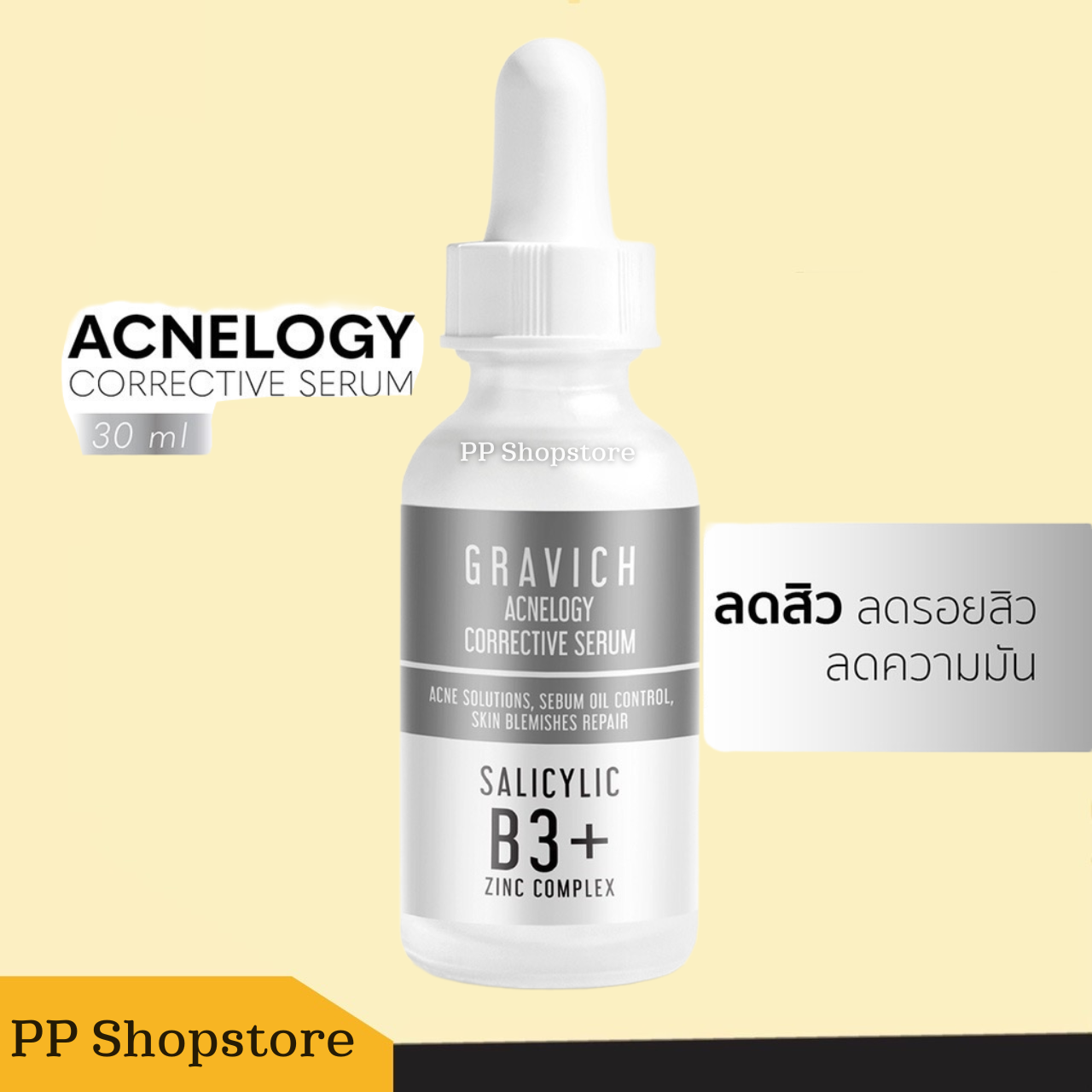 Gravich Acnelogy Corrective Serum 30 ml เซรั่มลดปัญหาสิว รอยสิว คุมมัน ...