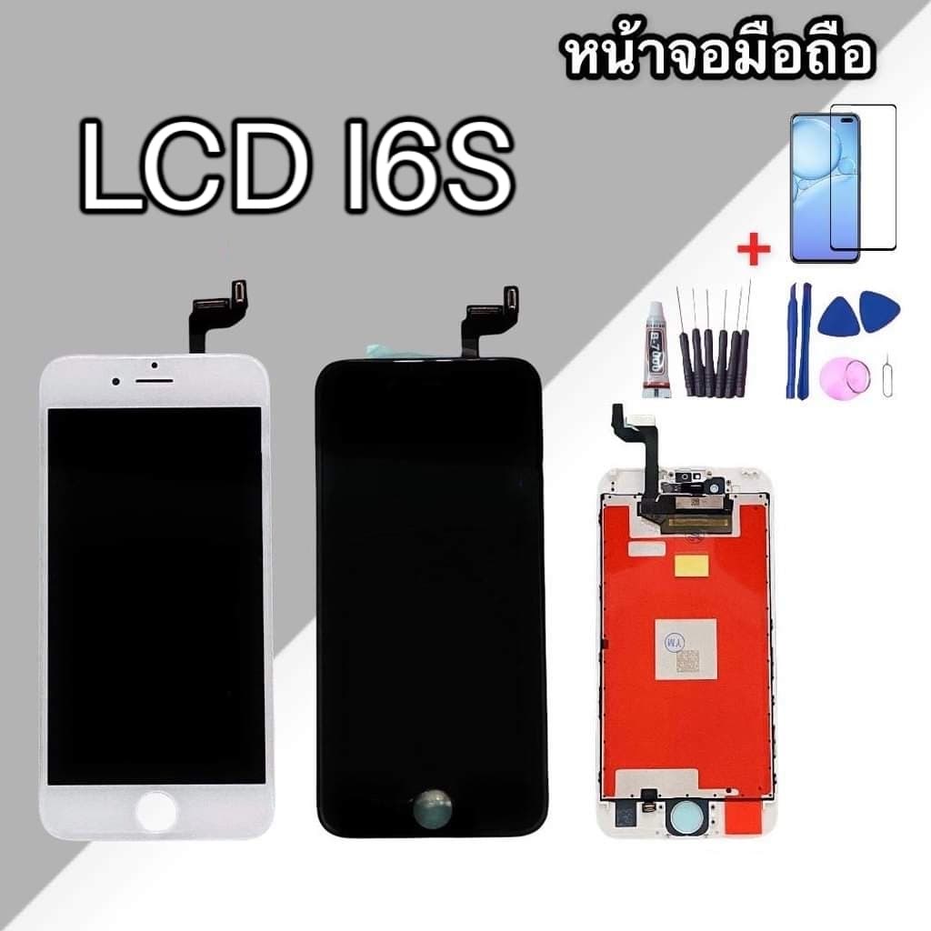 หน้าจอ I6S LCD I6S หน้าจอโทรศัพท์มือถือ ชุดหน้าจอ i6s แถมฟรีฟิล์มกระจก ...