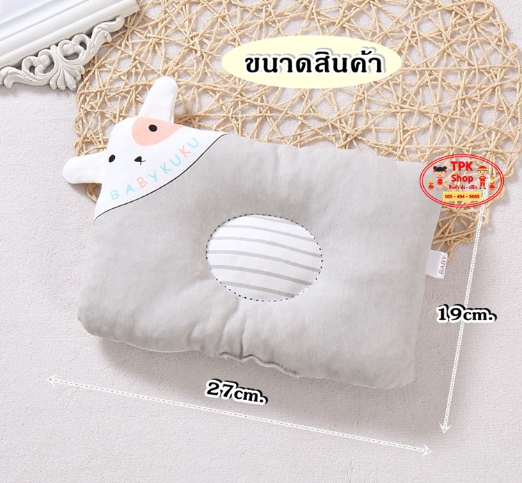 หมอน หมอนเด็ก หมอนหลุม หมอนเด็กแรกเกิด ผ้าเนื้อเนียน นุ่มมาก ขนาด 27x19 ...