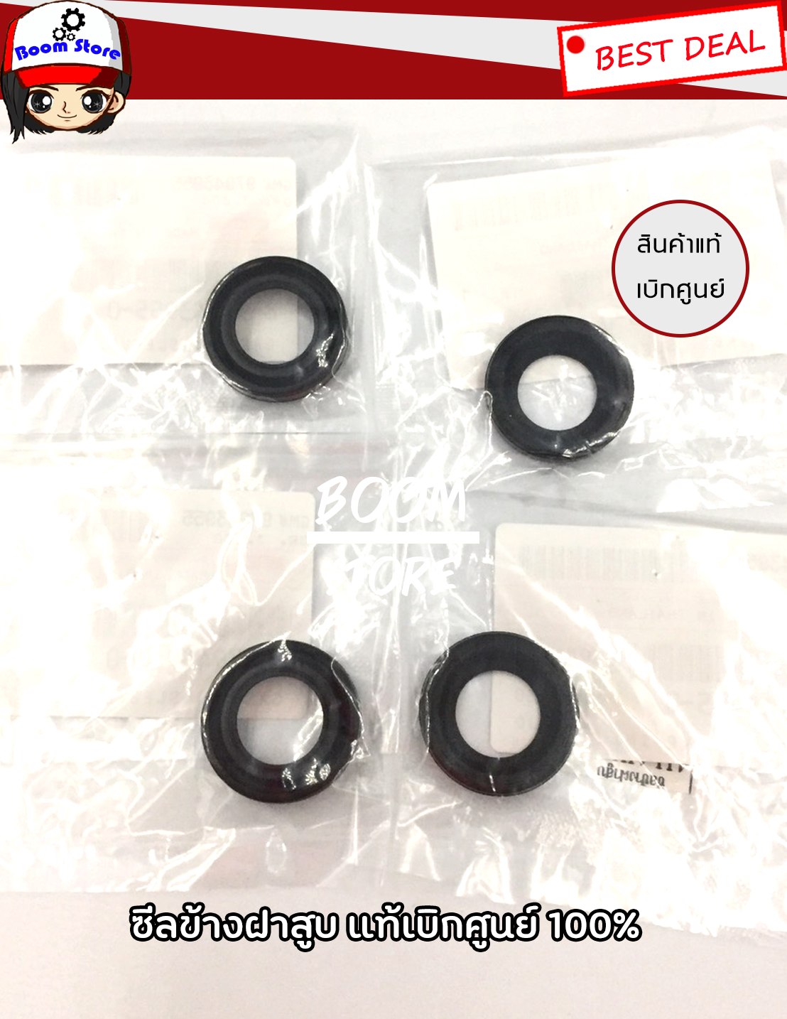 ISUZU แท้เบิกศูนย์ ซีลแป๊บหัวฉีด/ซีลข้างฝาสูบ D-MAXปี 05-11 ALL NEW D ...