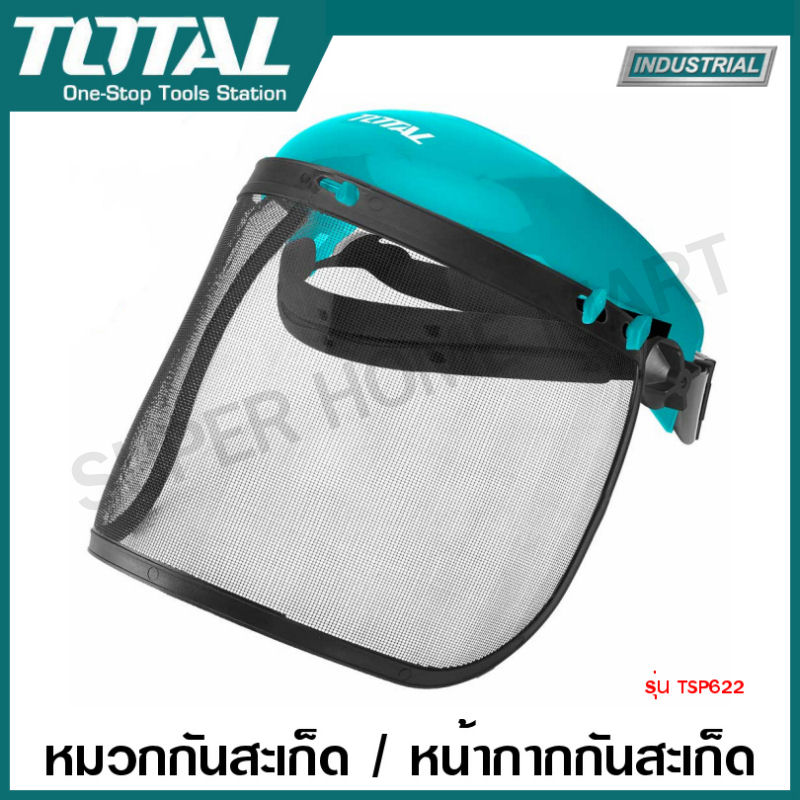 Total หมวกกันสะเก็ด / หน้ากากกันสะเก็ด รุ่น TSP610 / TSP622 / TSP631 ...