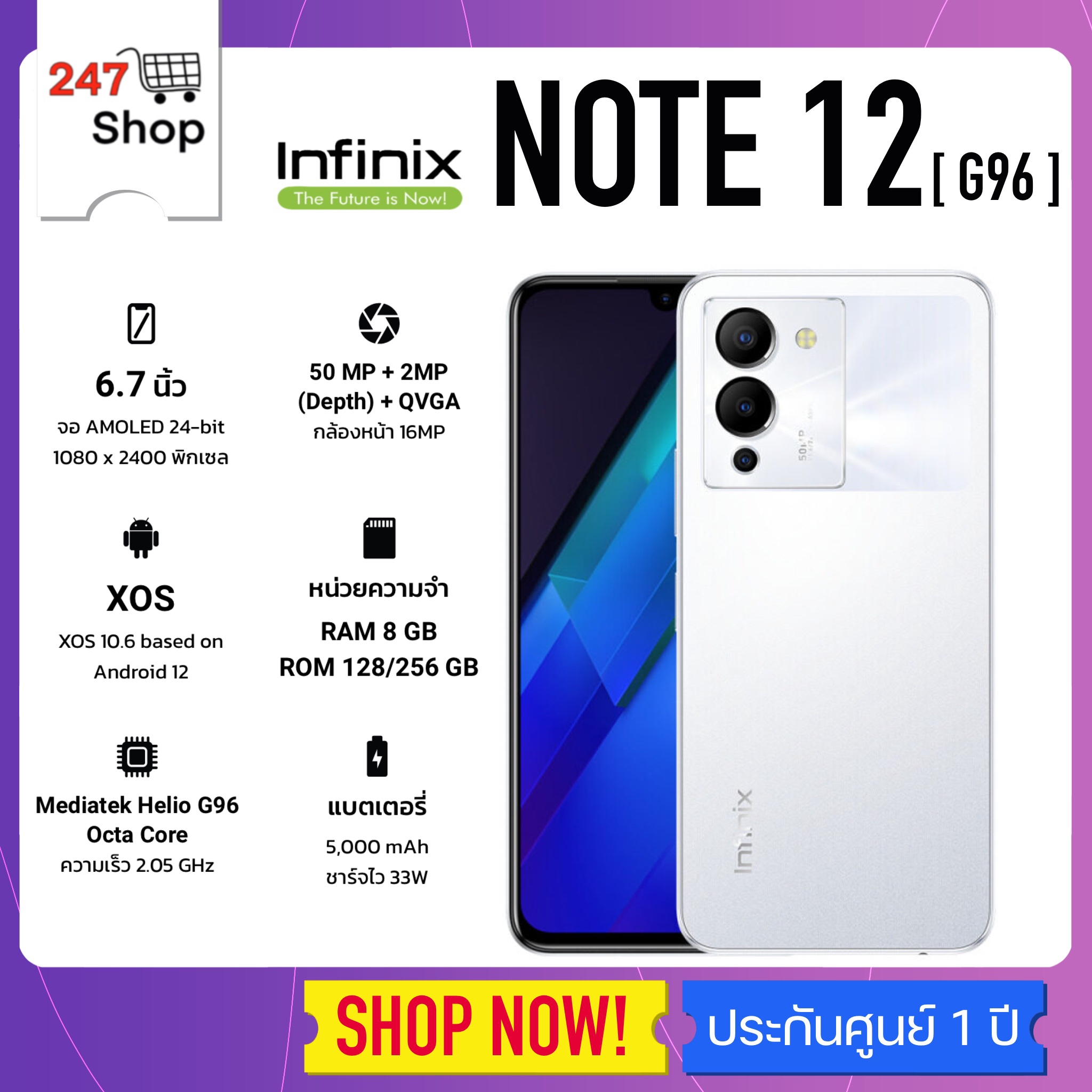 Infinix Note 12 (G96) หน้าจอ 6.7 นิ้ว Ram 8 GB + Rom 128 GB แบตเตอรี่ ...