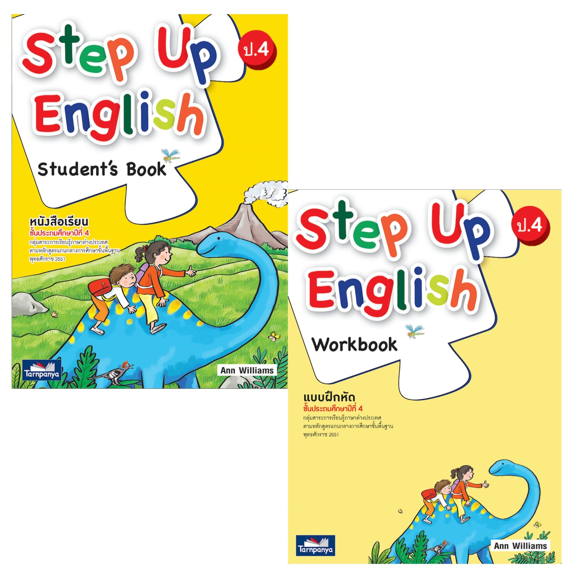 การศึกษา หนังสือ CCK แบบฝึกหัด แบบเรียน ป 4 : STEP UP ENGL - ช้อปปิ้ง ...