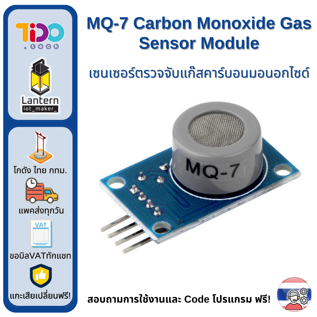 MQ-7 Carbon Monoxide Gas Sensor Module เซ็นเซอร์ ตรวจจับ คาร์บอนมอนอกไซ ...