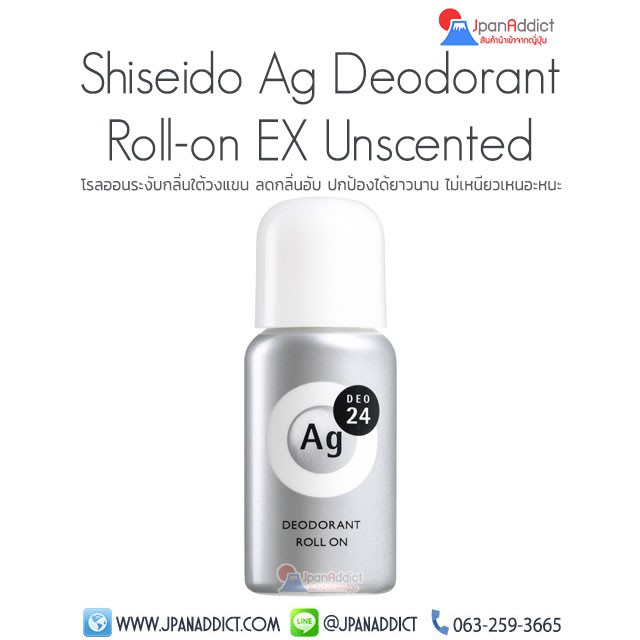 Shiseido Ag DEO24 Deodorant Roll-on EX 40ml โรลออนระงับกลิ่นกาย ไม่เหนียวเหนอะหนะ พร้อมกลิ่นหอม ...