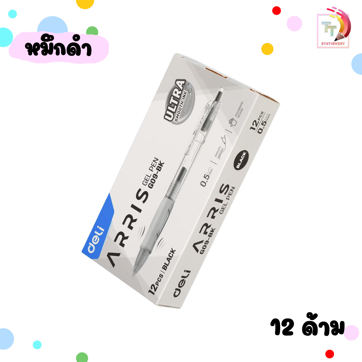Deli เดลี่ ปากกาหมึกเจล รุ่น G09 ARRIX/ARRIS Gel Pen 0.5 mm ( 12 ด้าม ...