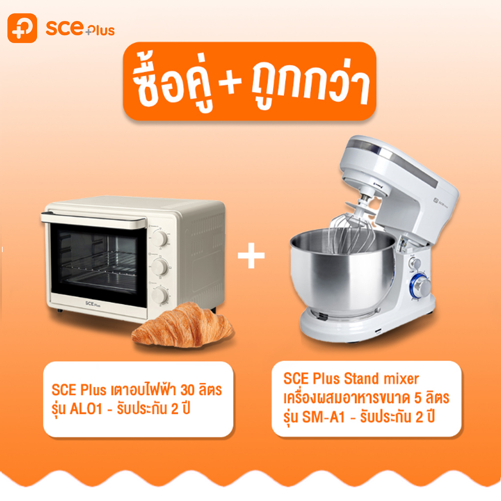 [ทักแชทลดเพิ่ม] SCE Plus เตาอบไฟฟ้า 30 ลิตร รุ่น ALO1 - รับประกัน 2 ปี | Lazada.co.th