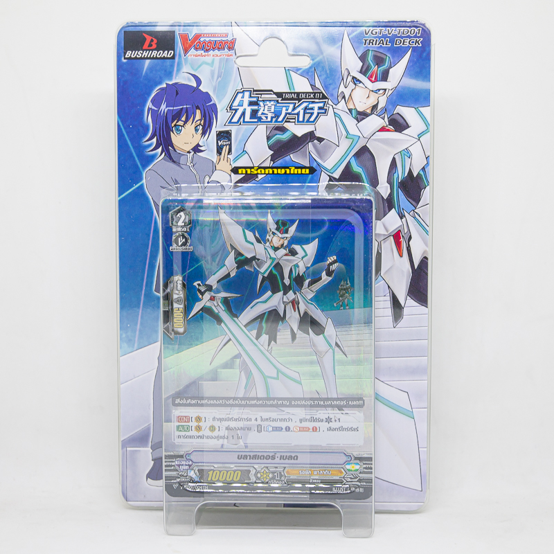 การ์ดแวนการ์ดวี VGT-V-TD01 Aichi Sendou / CardFight Vanguard V Card Game Trial Deck - kidz&kitz ...