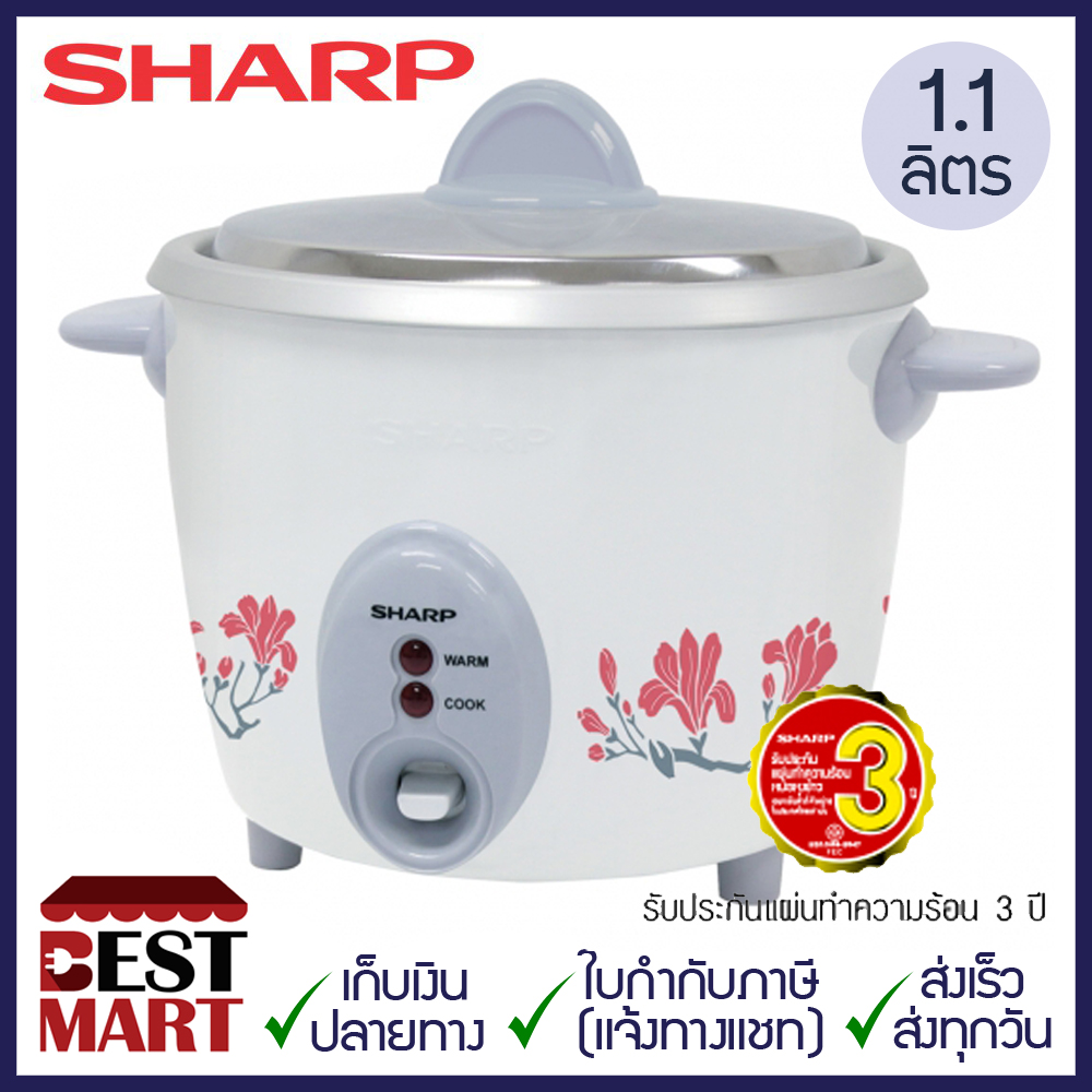 SHARP หม้อหุงข้าว KSH-D11 (1.1 ลิตร) - MixASale